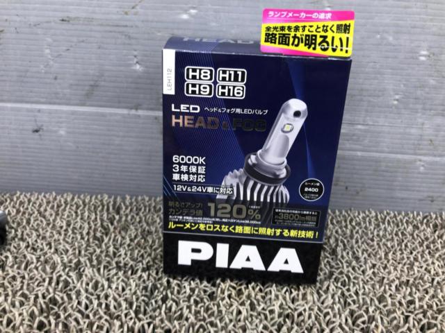 PIAA LEDヘッド&フォグバルブ | カー用品 バルブ・HID LEDバルブを通販で購入する | 中古カー＆バイク用品の販売ならアップガレージ
