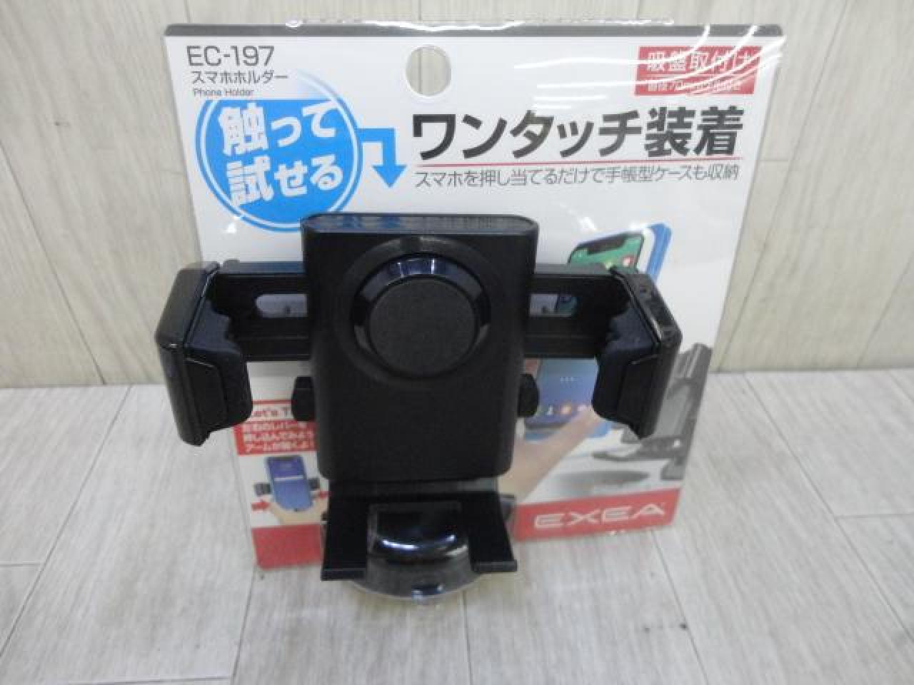 EXEA EC-197 スマホホルダー | カー用品 アクセサリーを通販で購入する | 中古カー＆バイク用品の販売ならアップガレージ