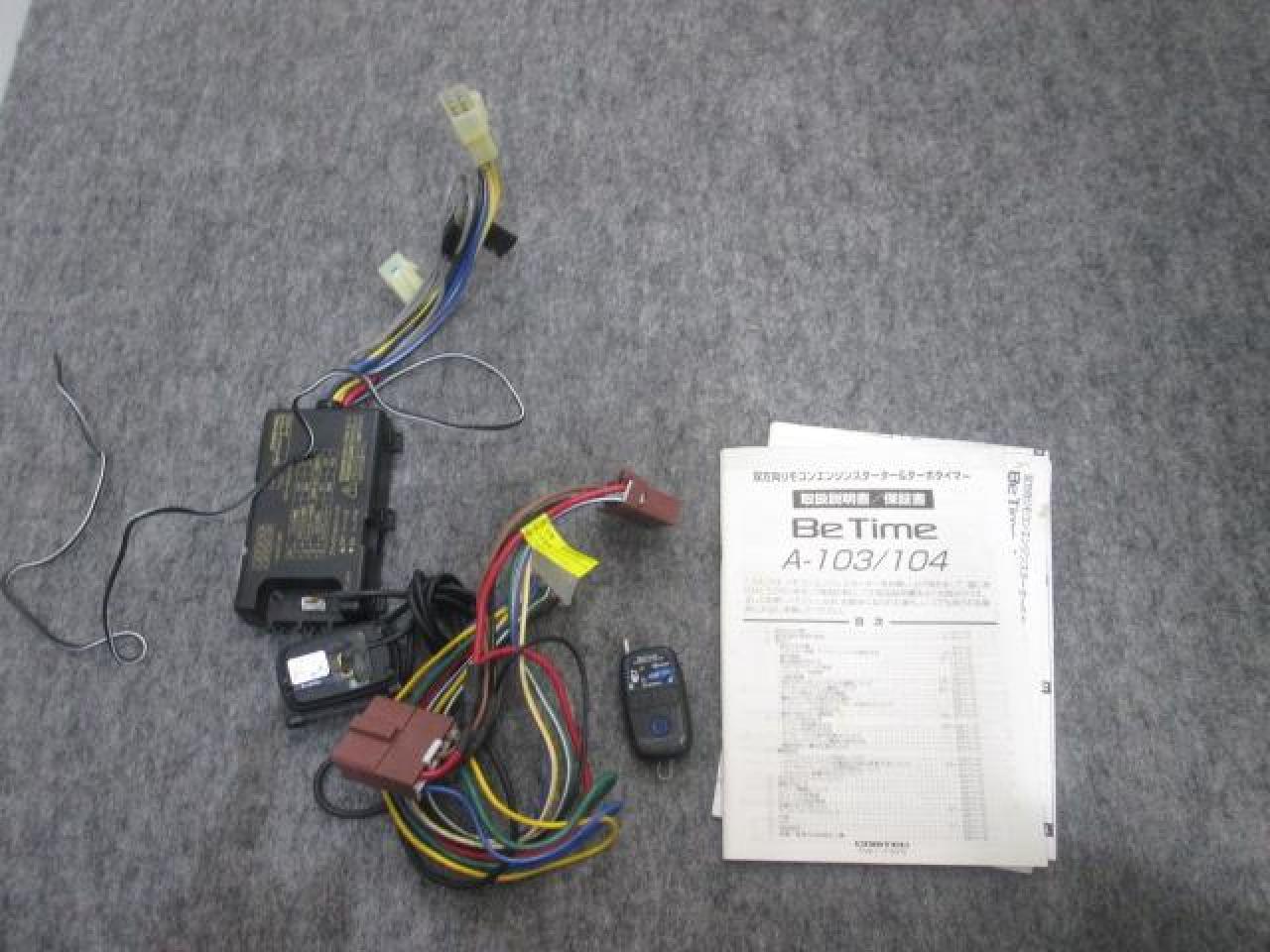 COMTEC BETIME A-104 エンジンスターター | カー用品 電装系 その他電装系を通販で購入する | 中古カー＆バイク用品の販売ならアップガレージ