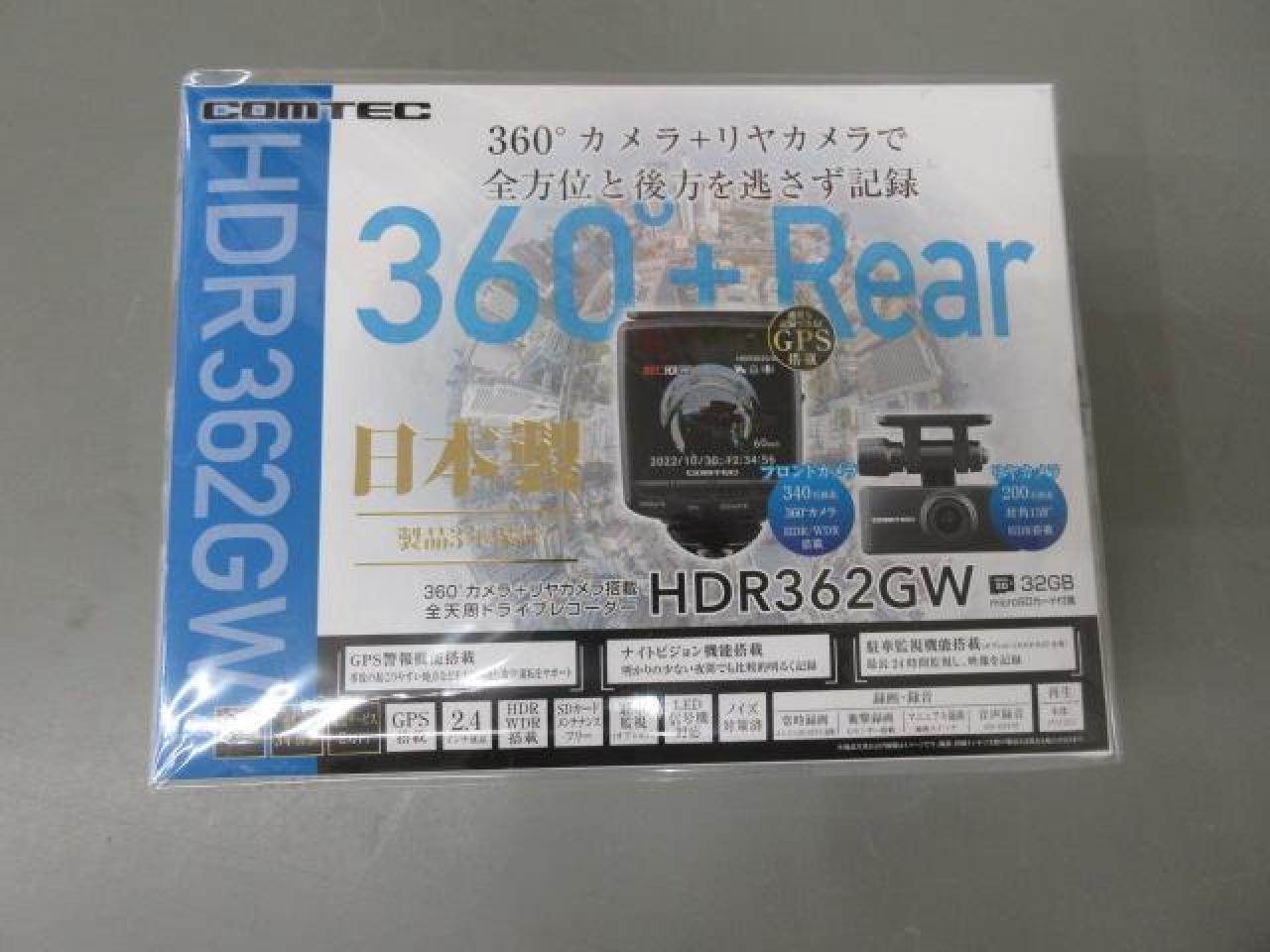 【COMTEC】HDR362GW 360度全方位+リヤカメラ搭載ドライブレコーダー | カー用品 カーAVアクセサリー ドライブレコーダーを通販で購入する | 中古カー＆バイク用品の販売なら ...