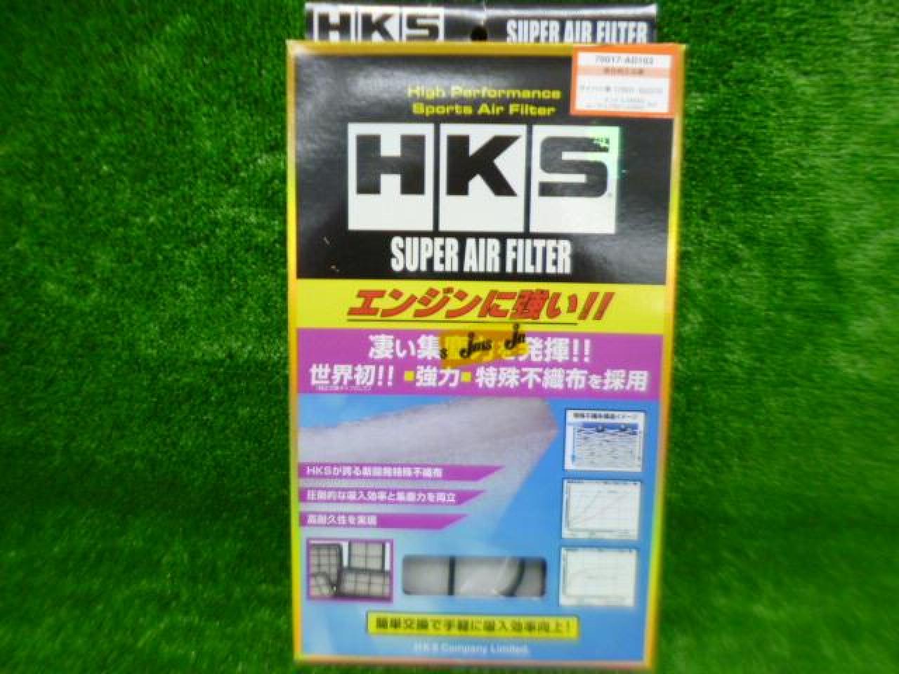 HKS SUPER AIR FILTER 70017-AD103 | カー用品 吸気・排気系 エアクリーナーを通販で購入する | 中古カー＆バイク用品の販売ならアップガレージ