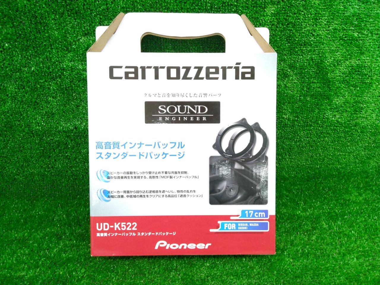 【carrozzeria】UD-K522 インナーバッフル | カー用品 カーAVアクセサリー その他カーAVアクセサリーを通販で購入する | 中古カー＆バイク用品の販売ならアップガレージ