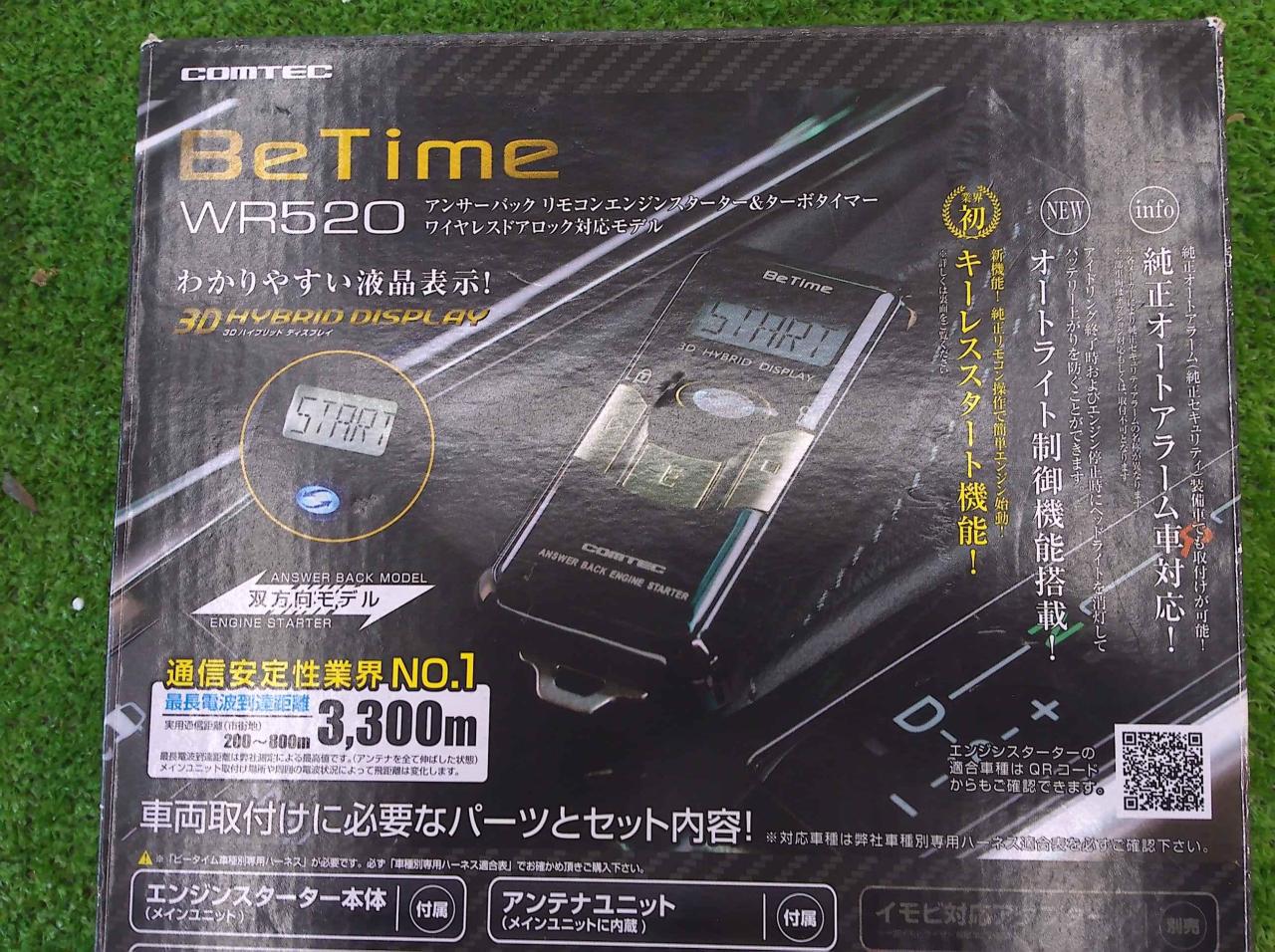 【COMTEC】Be Time WR520 リモコンスターター | カー用品 電装系 エンジンスターターを通販で購入する | 中古カー＆バイク用品の販売ならアップガレージ