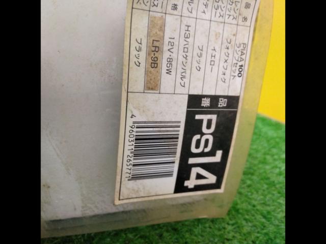 PIAA 100ランプセット 【PS14】 | カー用品 電装系 フォグランプを通販で購入する | 中古カー＆バイク用品の販売ならアップガレージ