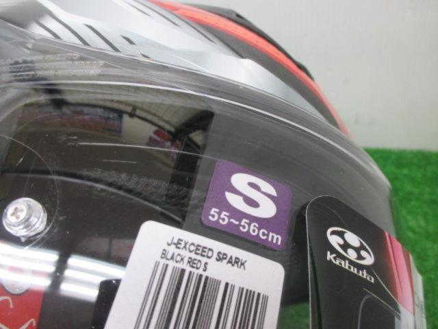 ★値下げしました!!★ 【S】OGK kabuto EXCEED | バイク用品 ヘルメット ジェットヘルメット(二輪)を通販で購入する | 中古カー＆バイク用品の販売ならアップガレージ