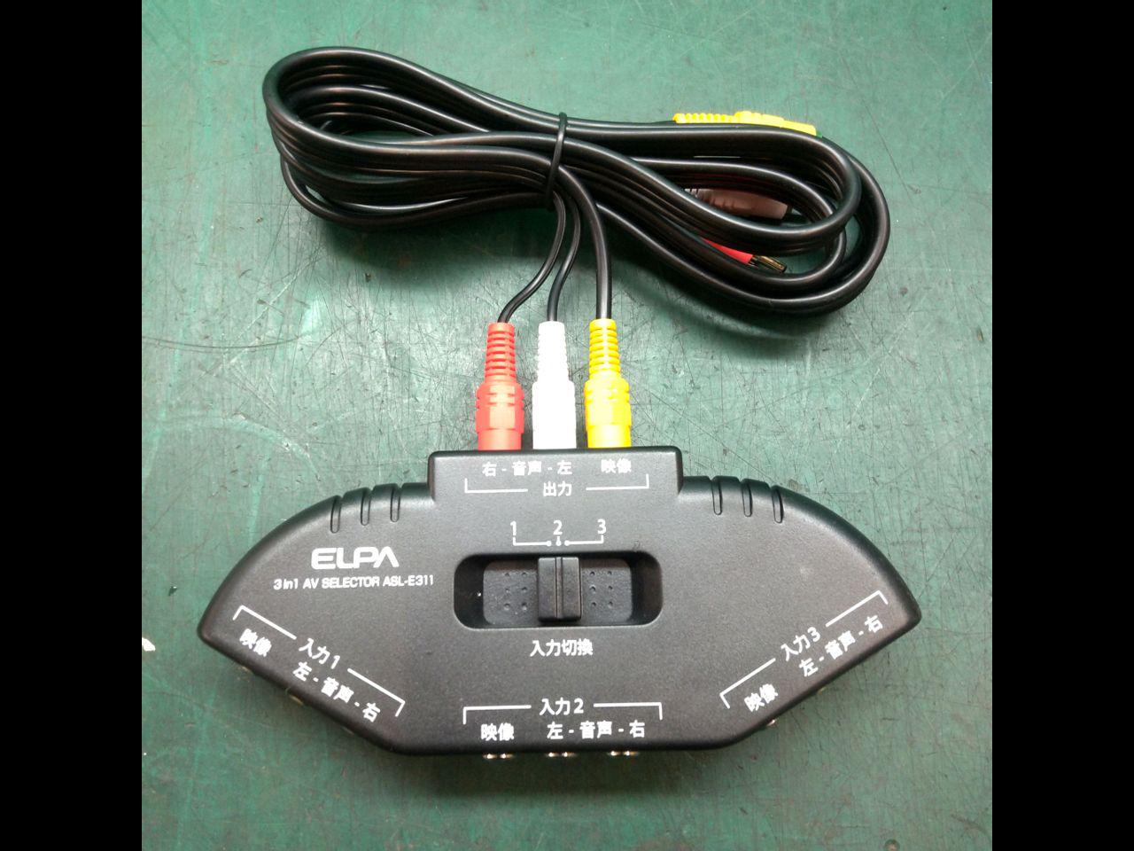 【ELPA 】エルパ AVセレクター 3入力1出力 ASL-E311 | 中古品 | アップガレージ 長崎佐世保店 | カー用品 カーAVアクセサリー その他カーAVアクセサリーを通販で購入 ...