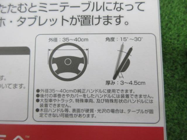 星光産業(EXEA) 折りたたみテーブル EB-208 | カー用品 その他(カー用品) その他カー用品を通販で購入する | 中古カー＆バイク用品の販売ならアップガレージ