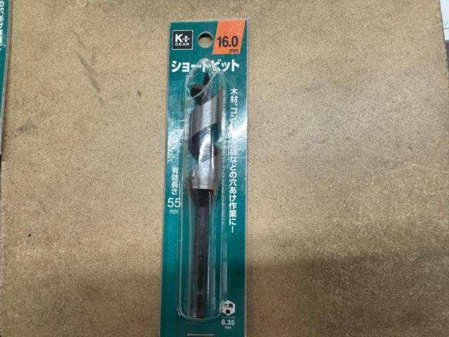 K+GEAR ショートビット 16.0mm | 新古品 | アップガレージ 鈴鹿店 | 総合リユース その他を通販で購入する | 中古カー＆バイク用品の販売ならアップガレージ