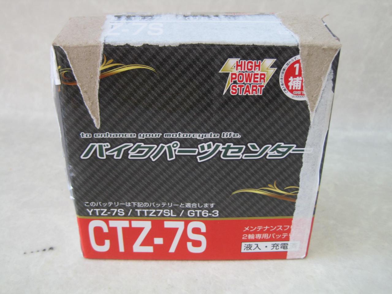 【バイクパーツセンター】CTZ-7S バッテリー | バイク用品 その他(バイクパーツ) その他バイクパーツ(二輪)を通販で購入する | 中古カー＆バイク用品の販売ならアップガレージ