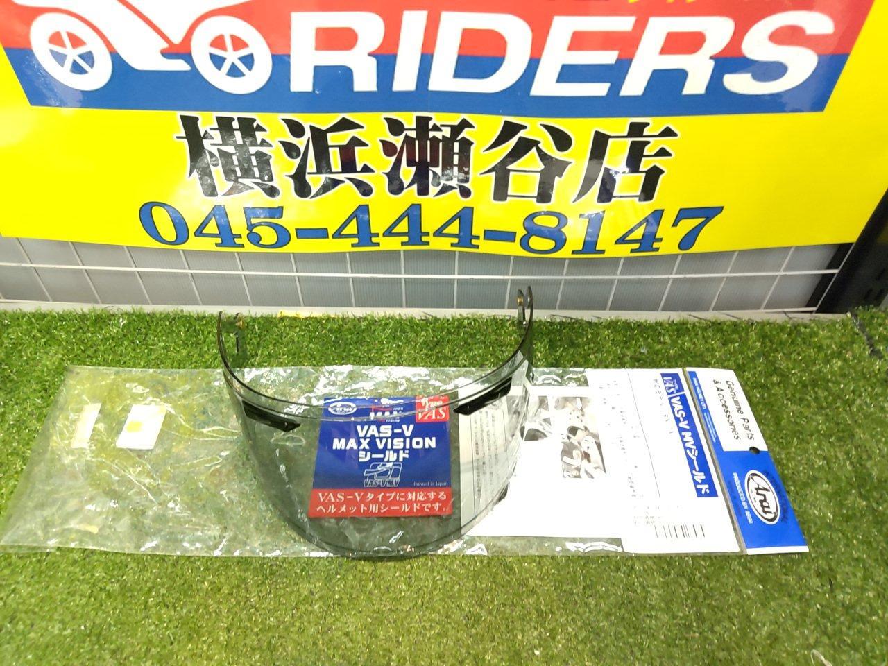 【Arai】 ヘルメットパーツ 1056 VAS-V MVシールド セミスモーク [VAS-V MAX-V SHIELD] (旧品番:1056 ...