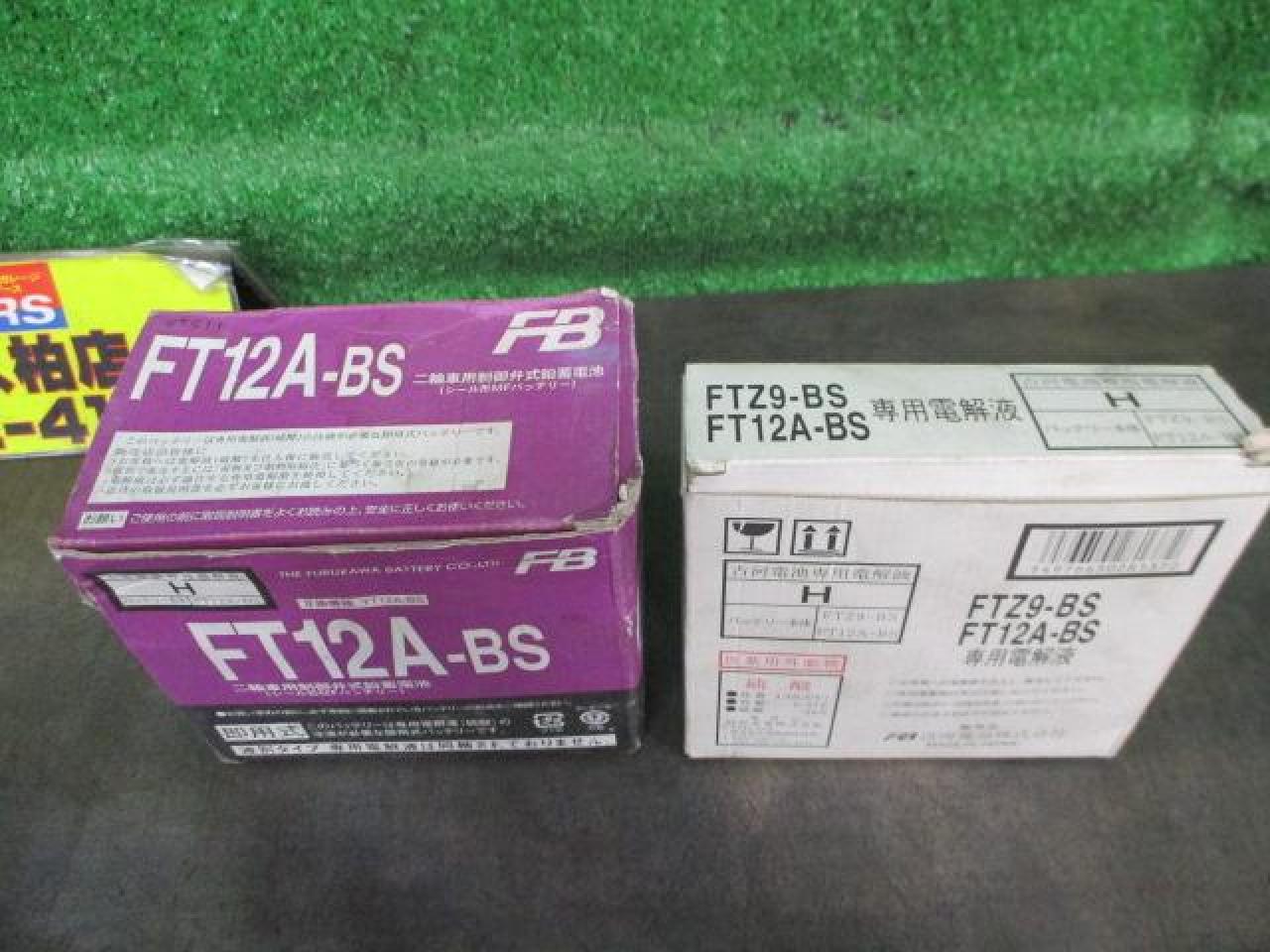 【FB】古河電池 FT12A-BS | わけあり | アップガレージ ライダース柏店 | バイク用品 電装品 バッテリー(二輪)を通販で購入 ...