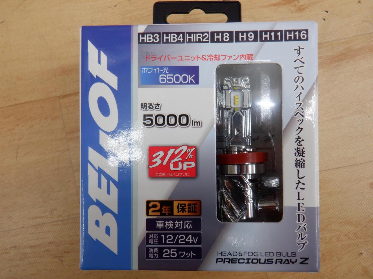 BELLOF PRECIOUS RAY Z ヘッドライト&フォグ LEDバルブ EBA1933 【HB3/HB4/HIR2/H8/H9/H11/H16】 | カー用品 バルブ・HID LED ...