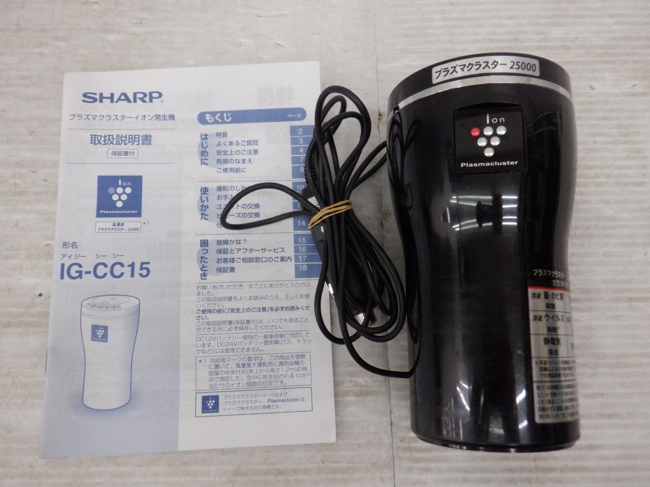 SHARP プラスマクラスターイオン発生機 IG-CC15-B | カー用品 電装系 その他電装系を通販で購入する | 中古カー＆バイク用品の販売ならアップガレージ