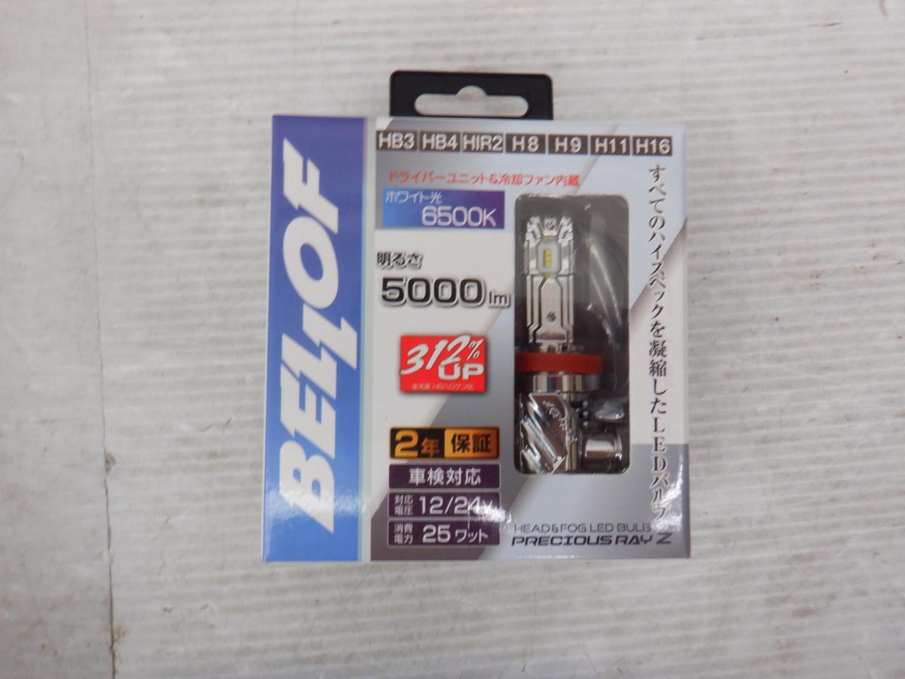 BELLOF PRECIOUS RAY Z ヘッドライト&フォグ LEDバルブ EBA1933 【HB3/HB4/HIR2/H8/H9/H11/H16】 | カー用品 バルブ・HID LED ...