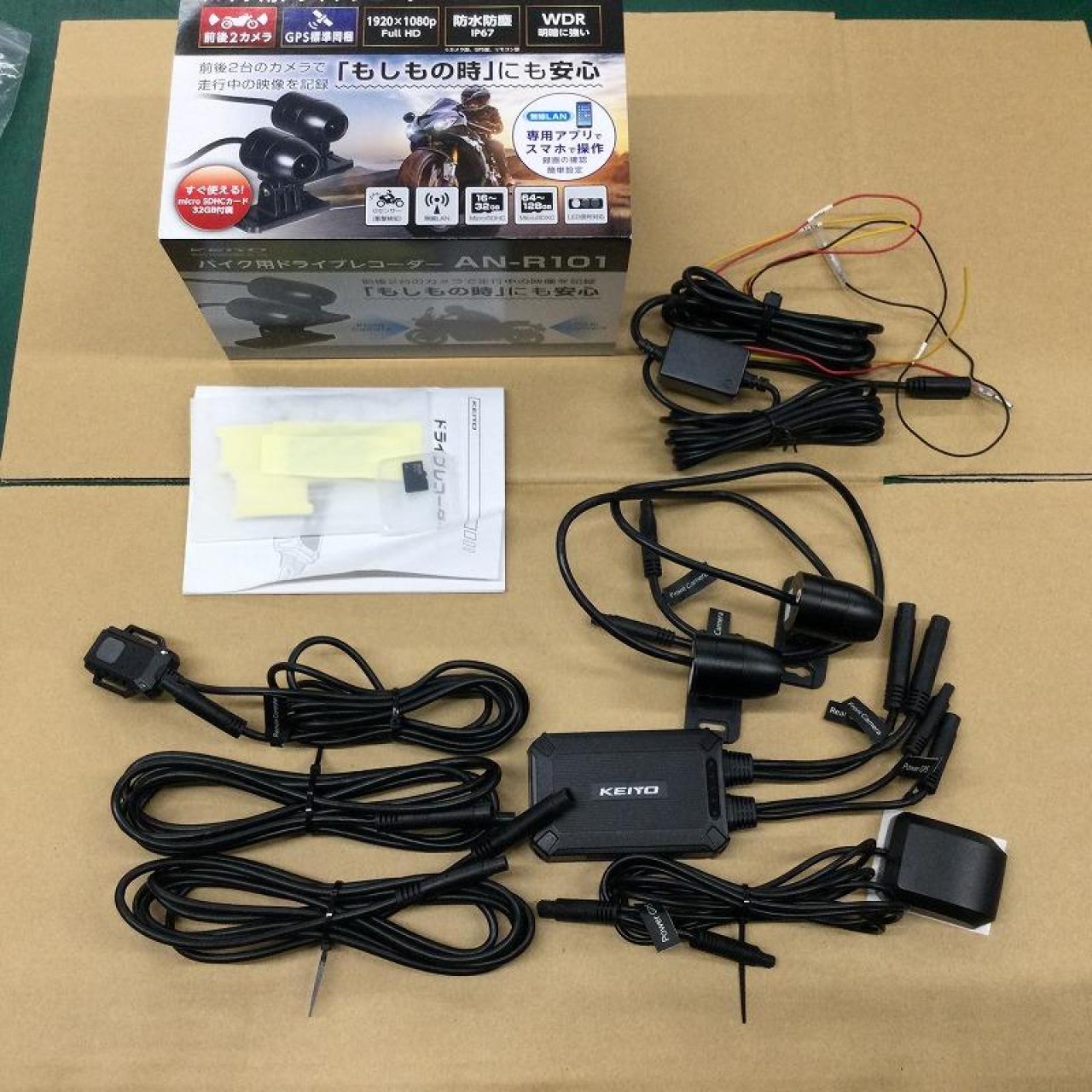 KEIYO バイク用ドライブレコーダー AN-R101 | バイク用品 電装品 その他電装品(二輪)を通販で購入する | 中古カー＆バイク用品の販売ならアップガレージ