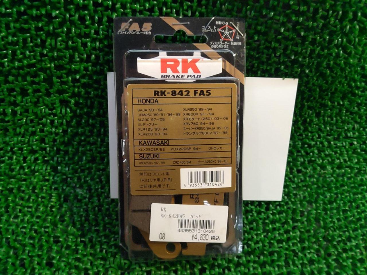 RK(アールケー) ブレーキパッド RK-842 FA5 | バイク用品 ブレーキ マスターシリンダー(二輪)を通販で購入する | 中古カー ...