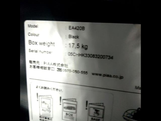 TERZO(テルッツォ)ORCA EA420B ルーフBOX | 中古品 | アップガレージ 横浜町田総本店 | カー用品 キャリア ルーフBOXを通販で購入する | 中古カー＆バイク用品の ...