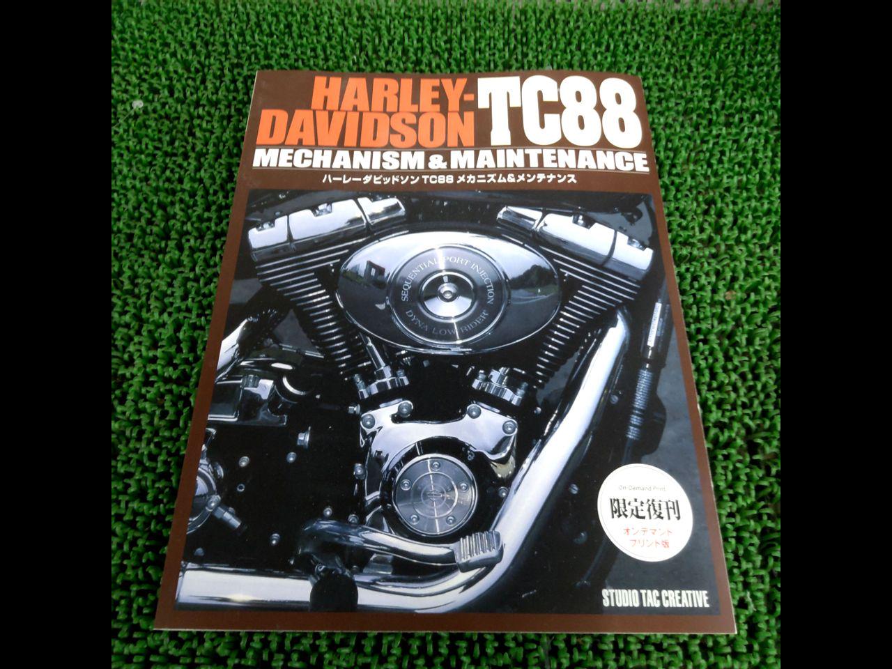 スタジオタッククリエイティブ HarleyDavidson TC88メカニズム&メンテナンス | 中古品 | アップガレージ 横浜町田総本店 ...