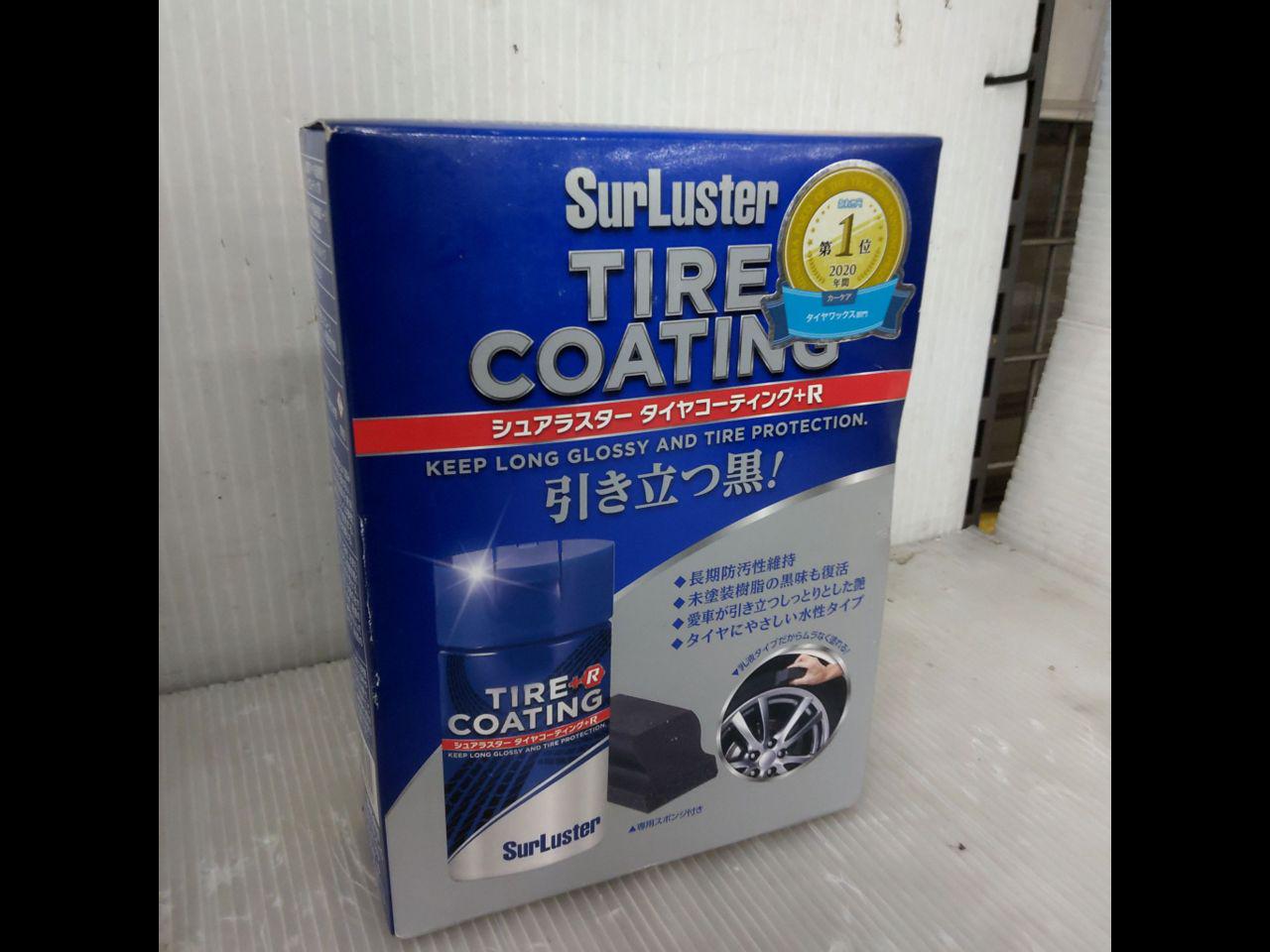 SurLuster タイヤコーティング+R | カー用品 メンテナンス 洗車用品を通販で購入する | 中古カー＆バイク用品の販売ならアップガレージ