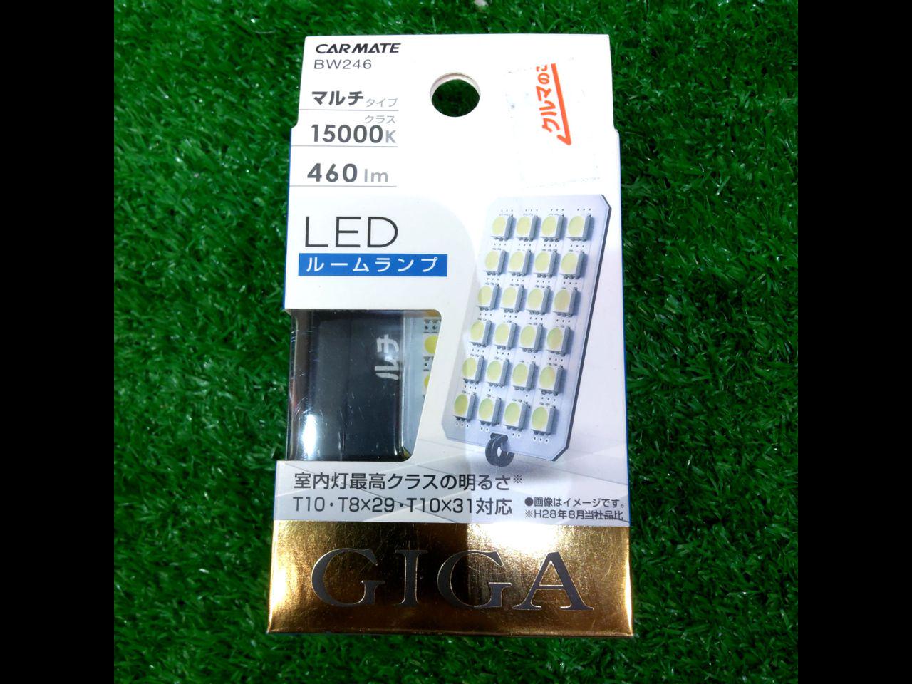 CAR-MATE LEDルームランプ BW246 | カー用品 その他(カー用品) その他カー用品を通販で購入する | 中古カー＆バイク用品の ...