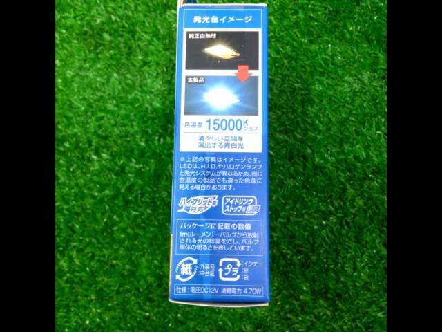 CAR-MATE LEDルームランプ BW246 | カー用品 その他(カー用品) その他カー用品を通販で購入する | 中古カー＆バイク用品の ...