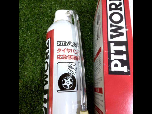 NISSAN PIT WORK パンク修理剤 | カー用品 メンテナンス その他メンテナンスを通販で購入する | 中古カー＆バイク用品の販売ならアップガレージ