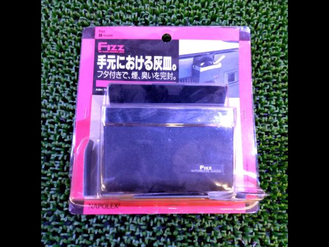 NAPOLEX FIZZ-9 手元における灰皿 | 新古品 | アップガレージ 越谷店 | カー用品 アクセサリー 灰皿(アッシュ缶)を通販で ...