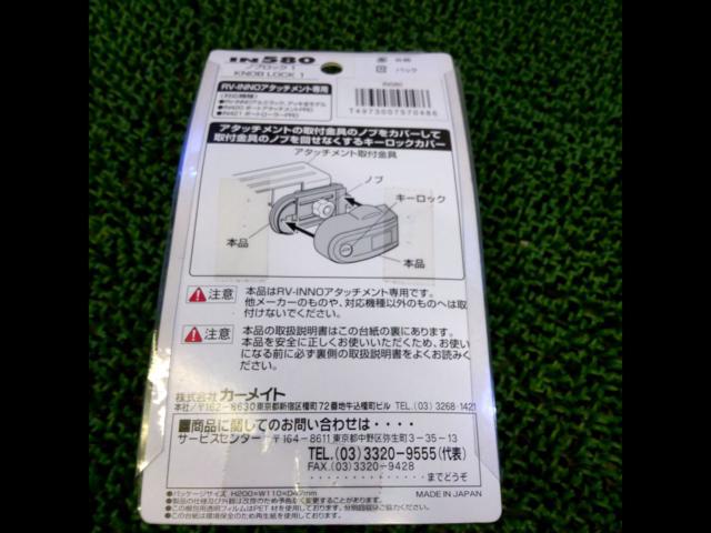 INNO/RV-INNO IN-580(IN580) ノブロック1 | 中古品 | アップガレージ 越谷店 | カー用品 キャリア その他キャリアを通販で購入する | 中古カー＆バイク用品の ...