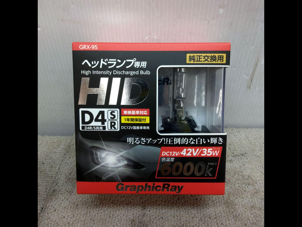 【D4S/R】GraphicRay HIDバルブ | カー用品 バルブ・HID HIDバルブを通販で購入する | 中古カー＆バイク用品の販売ならアップガレージ