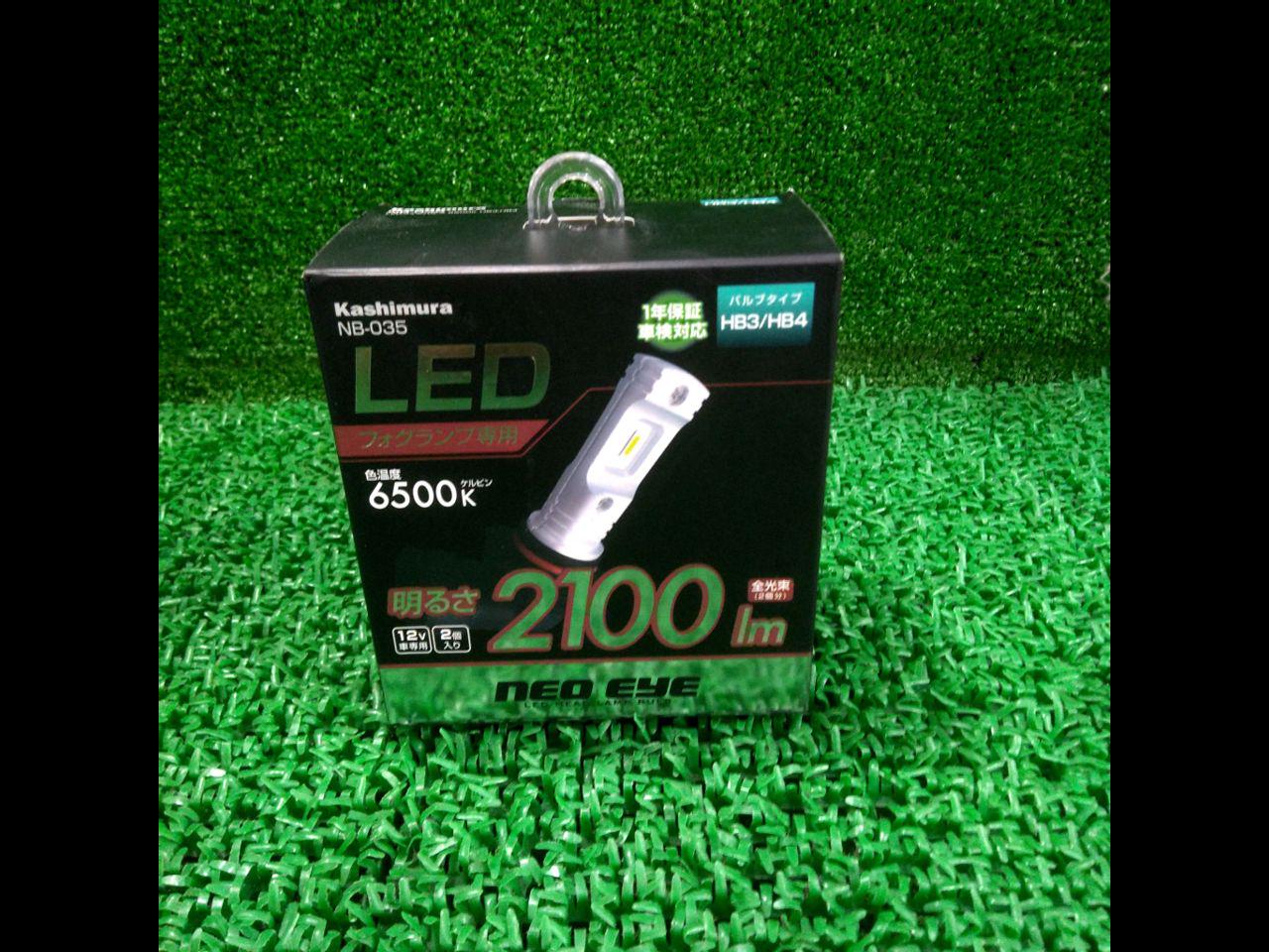 kashimura LEDバルブ 【HB3/HB4】 | カー用品 バルブ・HID LEDバルブを通販で購入する | 中古カー＆バイク用品の販売ならアップガレージ