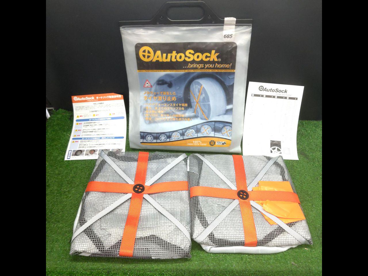 AutoSock 685 布製タイヤチェーン | カー用品 タイヤホイール関連 チェーンを通販で購入する | 中古カー＆バイク用品の販売なら ...