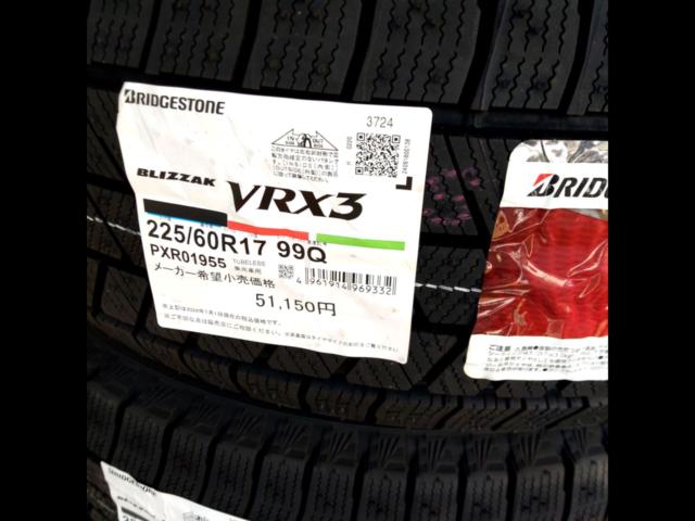 BRIDGESTONE BLIZZAK VRX3 | カー用品 スタッドレスタイヤ 17インチスタッドレスタイヤを通販で購入する | 中古カー＆バイク用品の販売ならアップガレージ