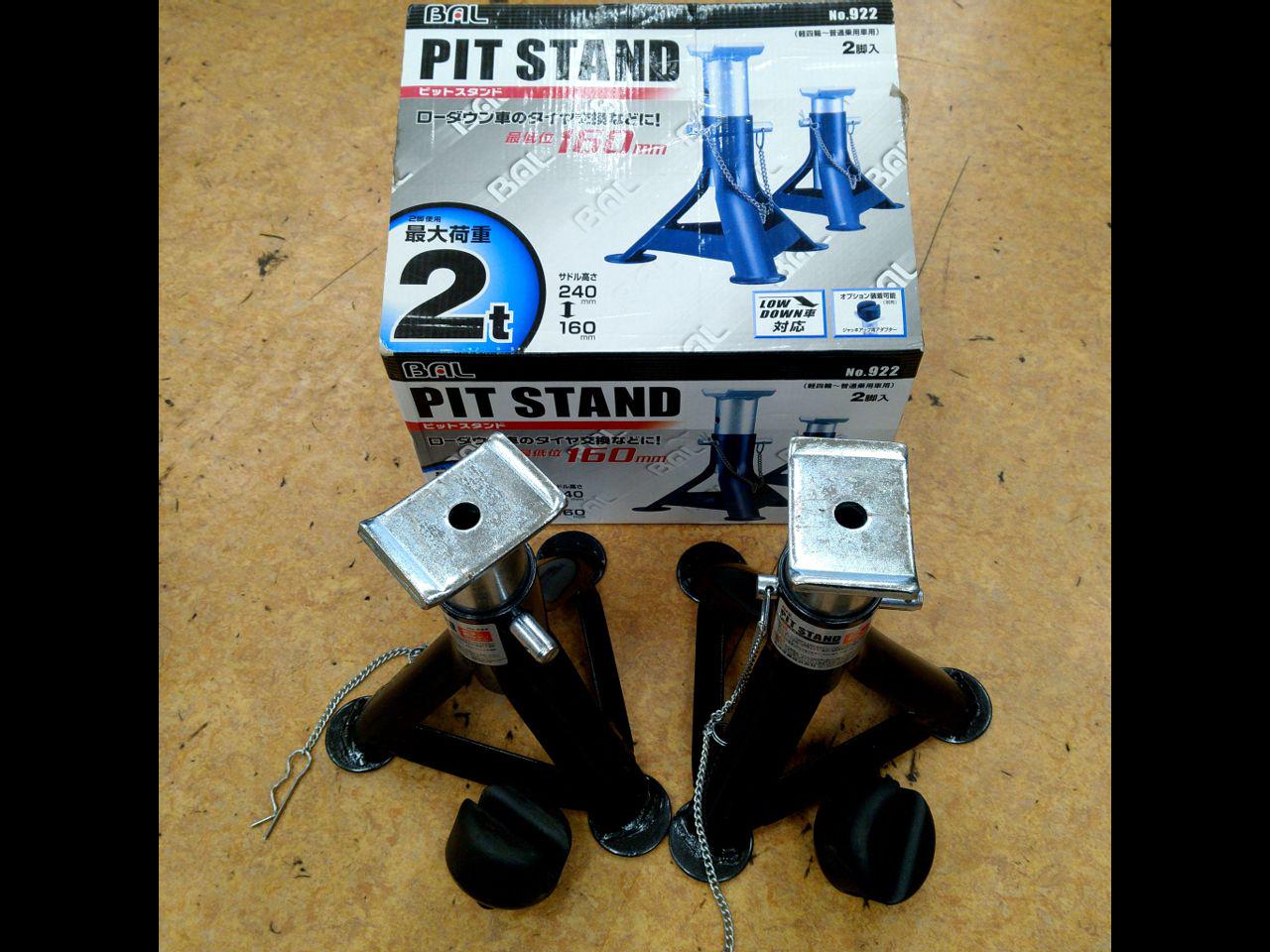 BAL/大橋産業 ピットスタンド2T No.922 | カー用品 メンテナンス 工具を通販で購入する | 中古カー＆バイク用品の販売ならアップガレージ