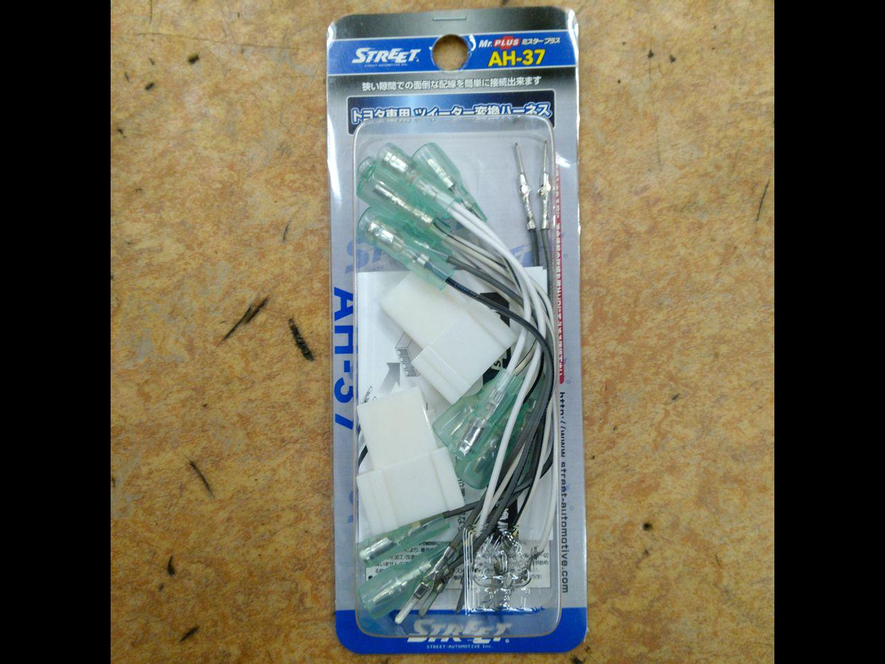 STREET トヨタ車用 ツイーター変換ハーネス AH-37 | カー用品 カーAVアクセサリー オーディオカプラー・ケーブル類を通販で購入 ...