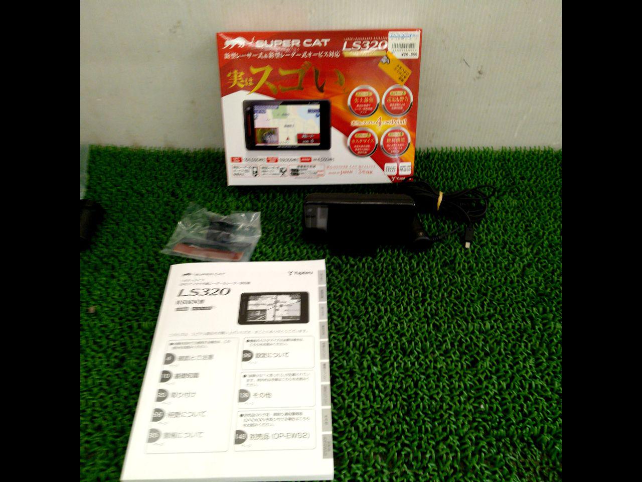 【YUPITERU】LS320 GPSアンテナ内装レーダー&レーザー探知機 | カー用品 電装系 レーダー探知機を通販で購入する | 中古カー＆バイク用品の販売ならアップガレージ