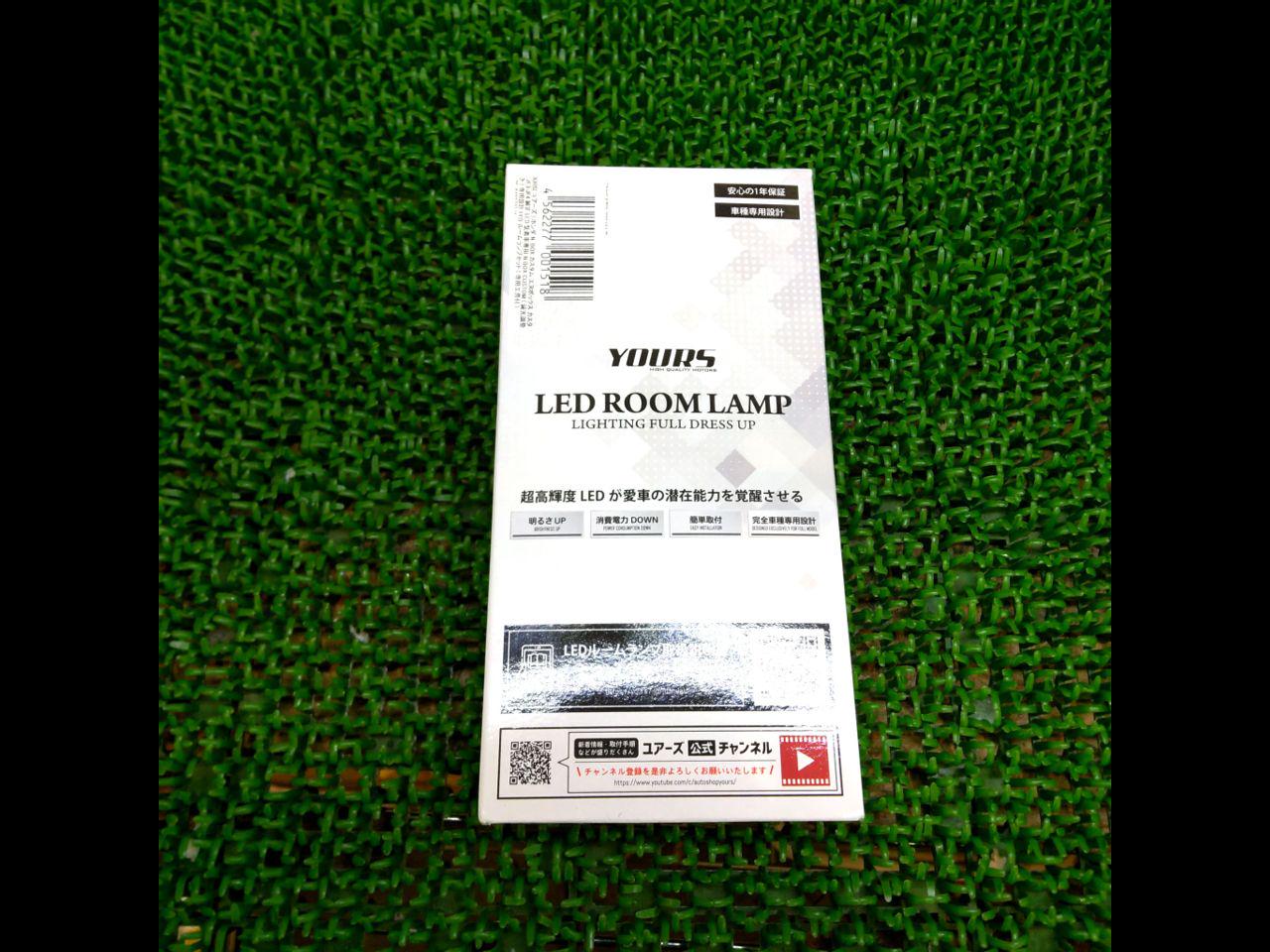 YOURS LED ROOM LAMP 【値下げしました】 | カー用品 インテリア その他インテリアを通販で購入する | 中古カー＆バイク用品の販売ならアップガレージ