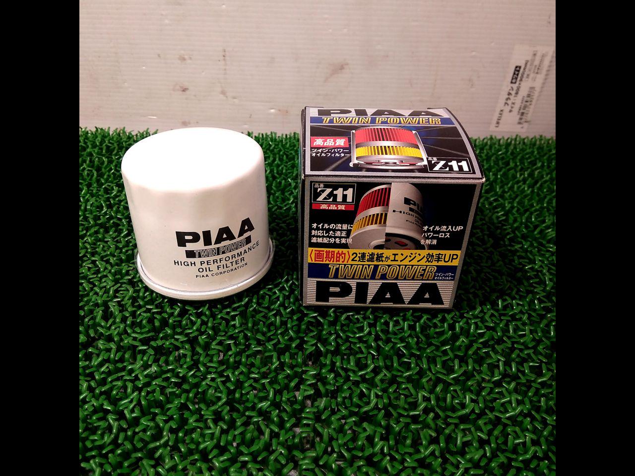 PIAA Z11 ツインパワーオイルフィルター | カー用品 メンテナンス その他メンテナンスを通販で購入する | 中古カー＆バイク用品の販売ならアップガレージ