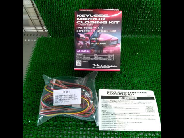 Valenti キーレス連動ミラー格納キット 【AC-KMC-01】 | カー用品 電装系 その他電装系を通販で購入する | 中古カー＆バイク ...