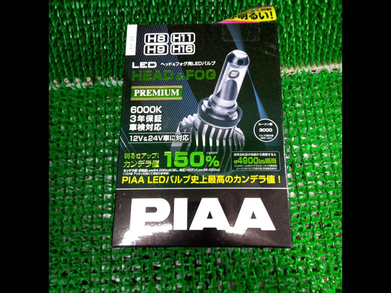 PIAA H8/H9/H11/H16 LEDヘッド&フォグ用LED | カー用品 バルブ・HID LEDバルブを通販で購入する | 中古カー＆バイク用品の販売ならアップガレージ