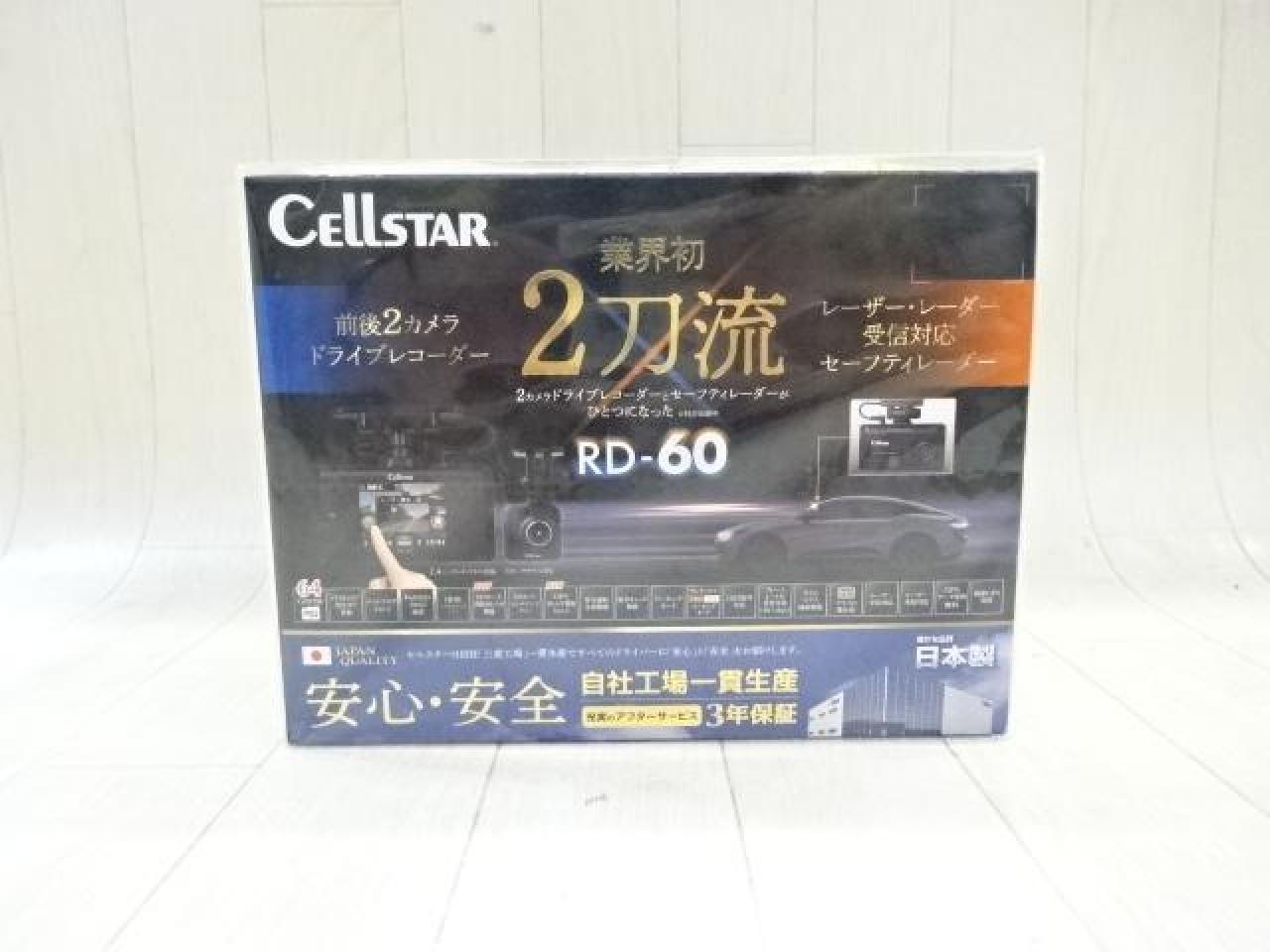 【CELLSTAR】 RD-60 2023年モデル 前後カメラ付きドライブレコーダー | カー用品 電装系 レーダー探知機を通販で購入する | 中古カー＆バイク用品の販売ならアップガレージ