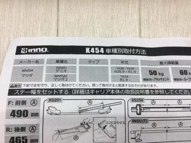 【INNO/RV-INNO】エアロベースバー+ベースキャリア(XS201+XB93BK+XB100BK+K454) DJ系デミオ | カー用品 キャリアを通販で購入する | 中古カー＆バイク用 ...