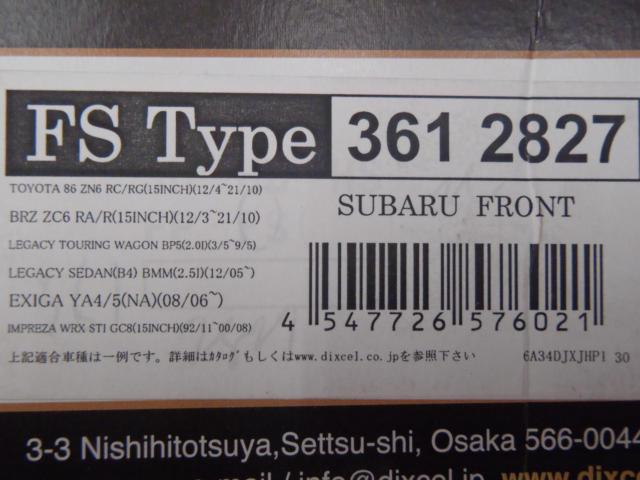 DIXCEL FS Type 361 2827 86/BRZ/インプレッサ WRX STi用 | カー用品 ブレーキ系 ローターを通販で購入する | 中古カー＆バイク用品の販売ならアップガレージ