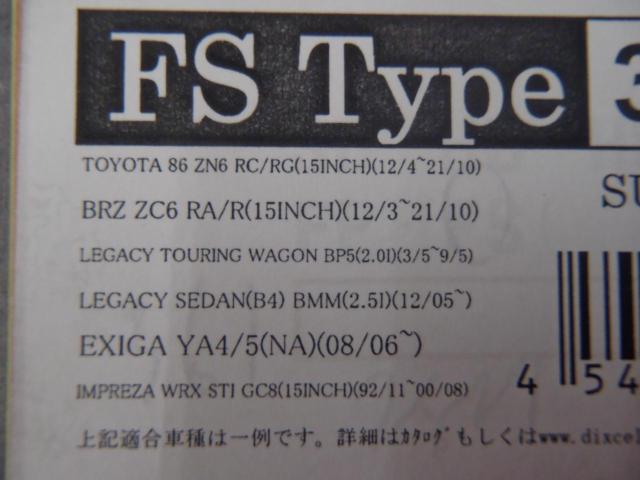 DIXCEL FS Type 361 2827 86/BRZ/インプレッサ WRX STi用 | カー用品 ブレーキ系 ローターを通販で購入する | 中古カー＆バイク用品の販売ならアップガレージ