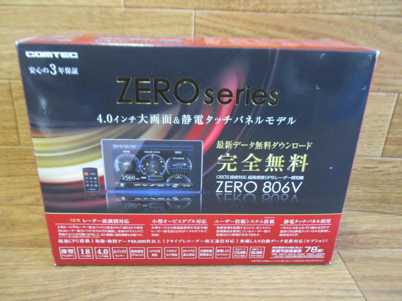 COMTEC ZERO 806V | カー用品 電装系 レーダー探知機を通販で購入する | 中古カー＆バイク用品の販売ならアップガレージ