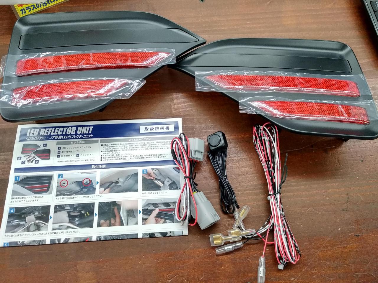 YOURS LEDリフレクターユニット | カー用品 ボディパーツ その他ボディパーツを通販で購入する | 中古カー＆バイク用品の販売ならアップガレージ