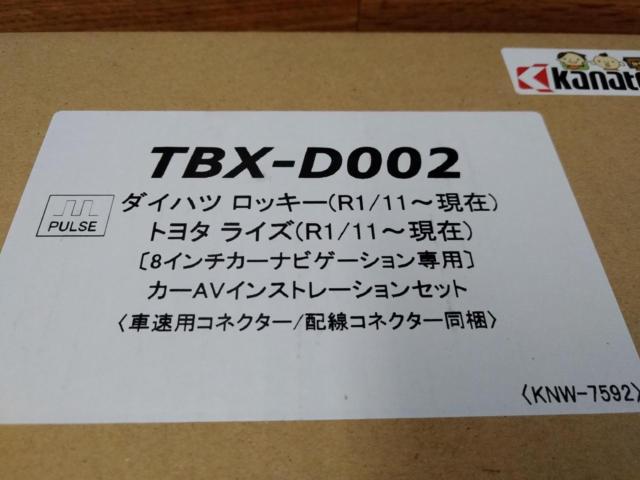 kanatechs TBX-D002 カーAVインストレーションキット | カー用品 カーAVアクセサリー その他カーAVアクセサリーを通販で購入する | 中古カー＆バイク用品の販売ならアップガレージ