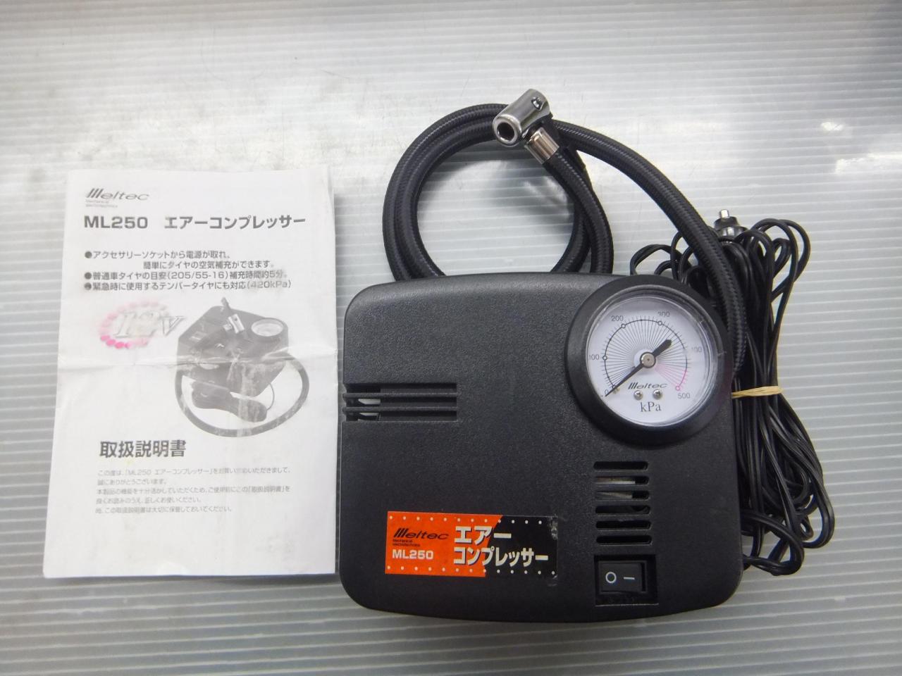 Meltec エアーコンプレッサー/ML250 | カー用品 メンテナンス 工具を通販で購入する | 中古カー＆バイク用品の販売ならアップガレージ