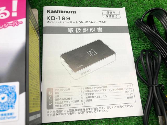 【Kashimura】[KD-199]Miracast レシーバー | カー用品 カーAVアクセサリー その他カーAVアクセサリーを通販で購入する | 中古カー＆バイク用品の販売ならアップガレージ