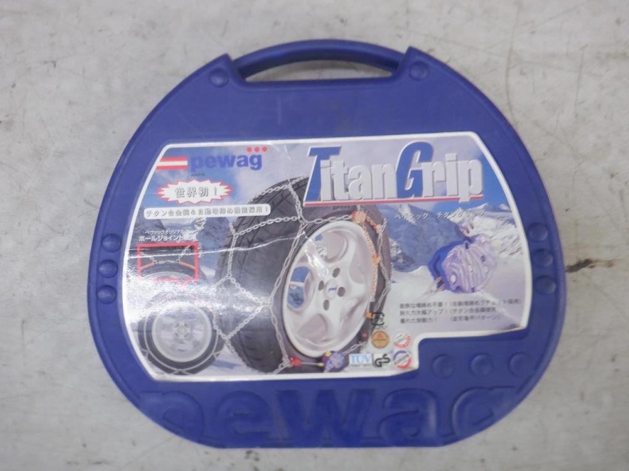 pewag TitanGrip【TG75】 | 新古品 | アップガレージ 京都八幡店 | カー用品 タイヤホイール関連 チェーンを通販で購入 ...