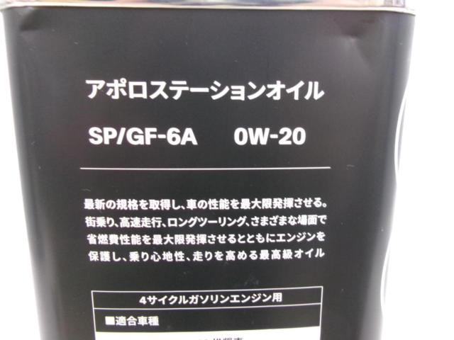 apollostation OIL PREMIUM【0W-20】 | カー用品 ケミカル用品 オイル(各種)を通販で購入する | 中古カー ...